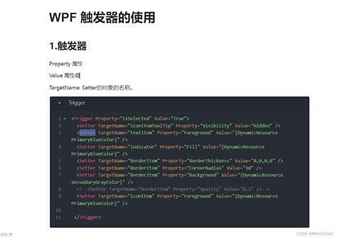 Wpf Multitrigger 使用 Csdn博客