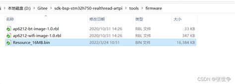 RT Thread ART Pi 开启WIFI联网功能 知乎