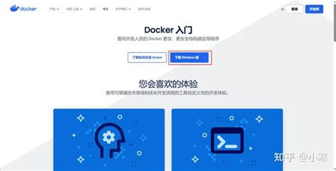 Docker 入门指南安装与基础操作 知乎