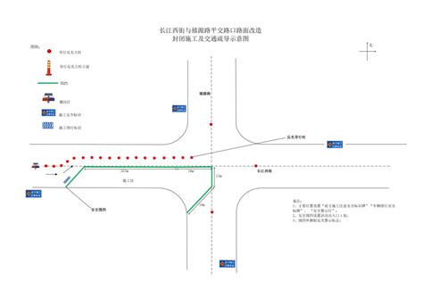 滨海区建设交通局：对长江西街与禧源路口、海莱路局部路段临时封路施工澎湃号·政务澎湃新闻 The Paper