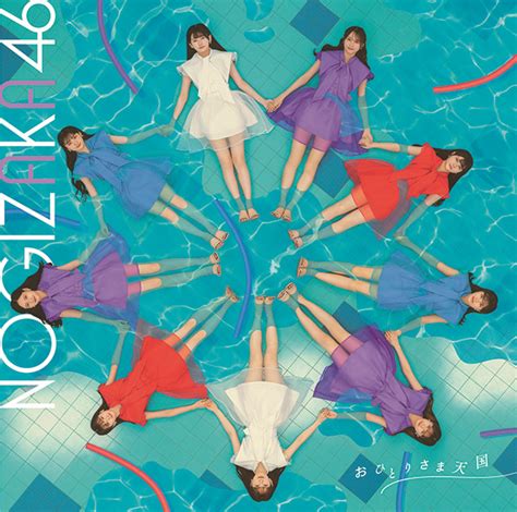 乃木坂46 33枚目シングル 『おひとりさま天国』 823発売《＠loppi・hmv限定特典：ポストカード（通常盤）》ジャパニーズポップス