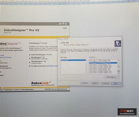 Zt410 바코드 라벨프린터 Zebra As전문 납품설치 및 Zebradesigner 2 Pro 프로그램 설치 경기도