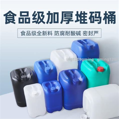 熱賣 儲水桶 密封桶 塑膠加厚堆碼桶食品級酒桶酵素桶帶蓋5l10l20l25l30L升化工廢液桶 耐摔抗壓耐強酸強鹼 蝦皮購物