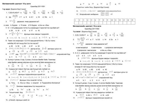 гарын 10 хуруугаар бичих Pptx