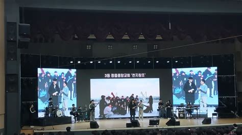 2024년 중고등부 겨울수련회 조이코리아 청소년캠프 중고등부 정읍중앙교회