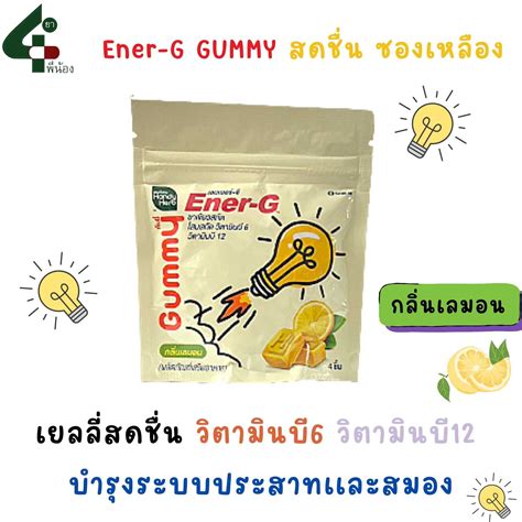 Handyherb Energ เอนเนอร์จี้ กัมมี่ เยลลี่เคี้ยวแล้วตื่น รสเลมอน อร่อย เคี้ยวกัมมี่ Line Shopping