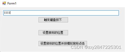 代码控制鼠标光标移动并点击和代码模拟键盘按下cc实现鼠标键盘自动执行 Csdn博客