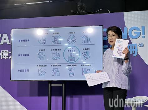 优享资讯 政策记者会最终场 黄珊珊提六大面向打造自信友善之都