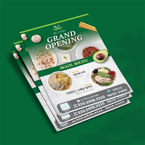 작업사례 음식점 배달전문 파스타 전단지 디자인 무드온디자인