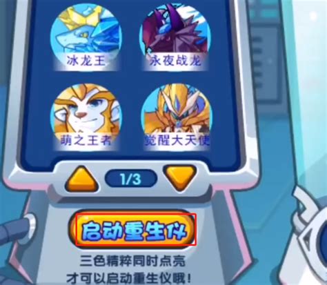 洛克王国水灵兽怎么进化成碧水灵兽 360新知