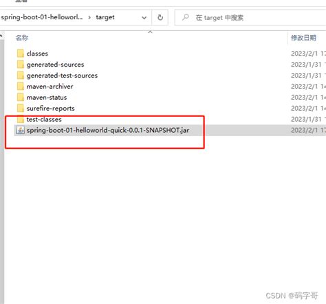 Springboot修改配置文件 Csdn博客