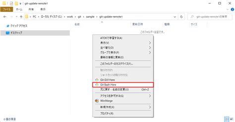 gitでリモートリポジトリにあるプロジェクトを更新してみた｜itエンジニアとして経験・学習したこと