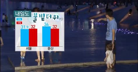 내일도 불볕더위모레부터 장맛비