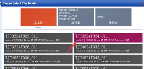 17 Micropython Tpyboard V102 串口触摸屏的使用 — Micropython Tpyboard 101 文档