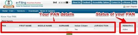 How To Check Status Of PAN Card Active Or Not Without Login