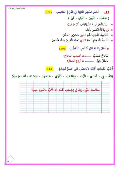 معلمتي عائش ‎معلمتي عائش‎ Added A New Photo