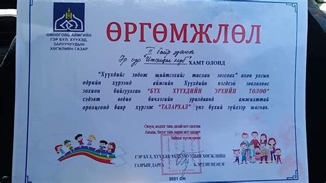 Аймгийн Даланзадгад сумын спортын 7 дугаар сургууль