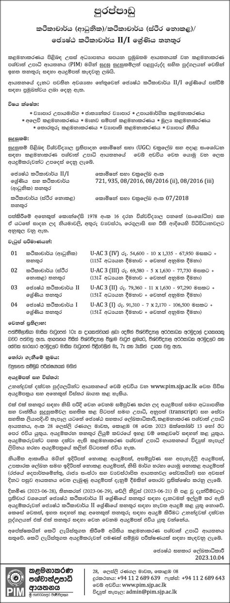 Faculty Vacancies At Pim