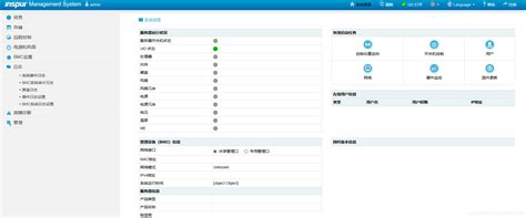 服务器智能管理系统简单总结 华为的ibmc dell的idrac 浪潮的bmc 联想ibm的imm口 h3c的hdm口 浪潮服务器bmc默认