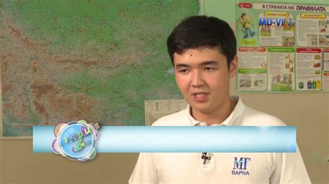 Маргулан Исмолдаев МГ „Д р Петър Берон“ Варна Даниел Димитров МГ „Д р Петър Берон