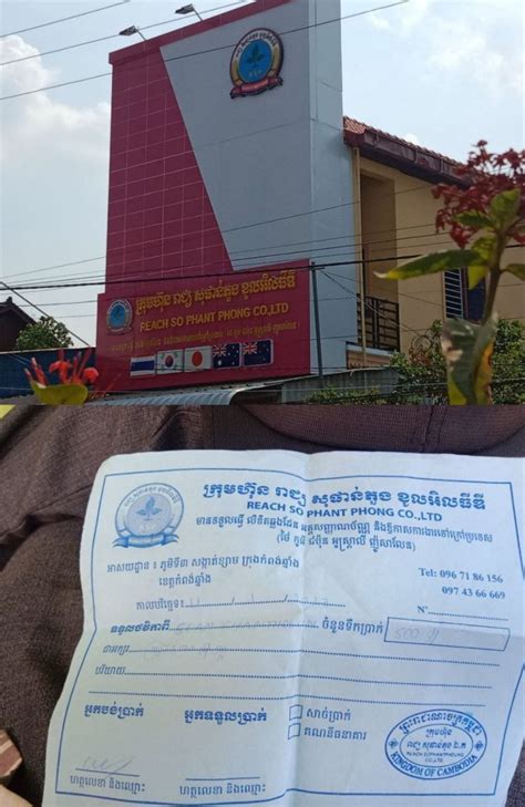 🔴សមត្ថកិច្ច បញ្ជូន ខ្លួន ប្រធាន ក្រុមហ៊ុន រាជ្យ សុផាន់ ភួង ខូ អិ ល ធី ឌី និង បក្ខពួក ៣ នាក់ ទៅ