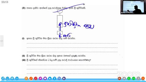 10 වසර පේපර් ක්ලාස් Youtube