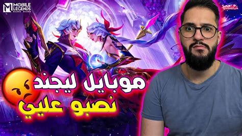 موبايل ليجند تجربة سكن جرانجر الفلنتاين 😒😒 Youtube