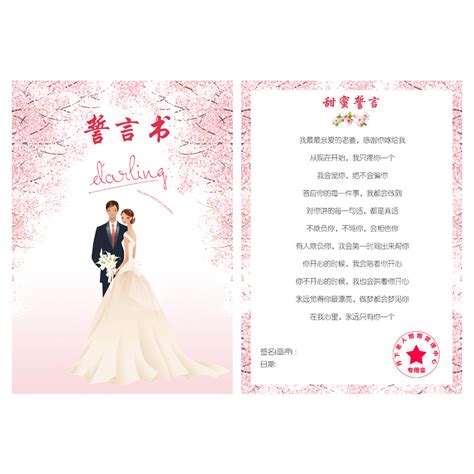 新人一生中最重要的大事，小编婚礼誓言词简短大方篇范文 冒险岛online