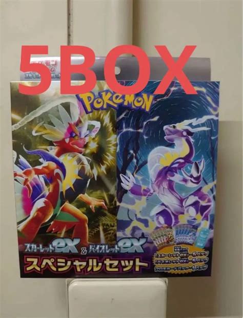 ポケモンカード スペシャルセット 5個セット