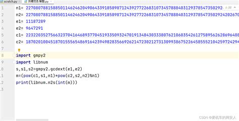 青少年ctf Crypto Rsa3青少年ctf Ikuns Rsa Game Csdn博客