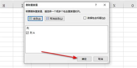 Excel怎么快速删除重复值360新知 Excel怎么快速删除重复值360新知
