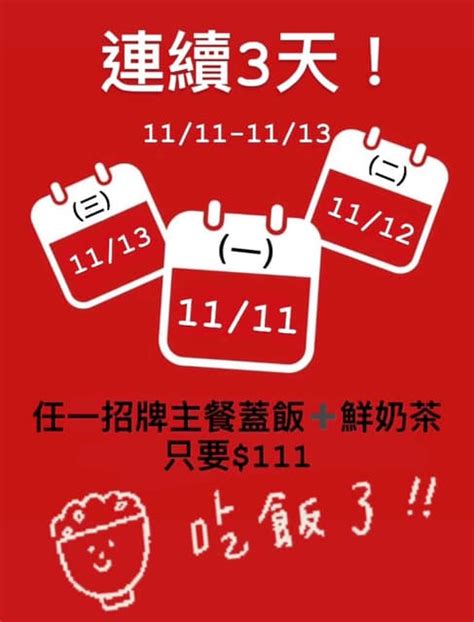 雅軒食坊新活動準備開跑啦 南臺科大板 Dcard