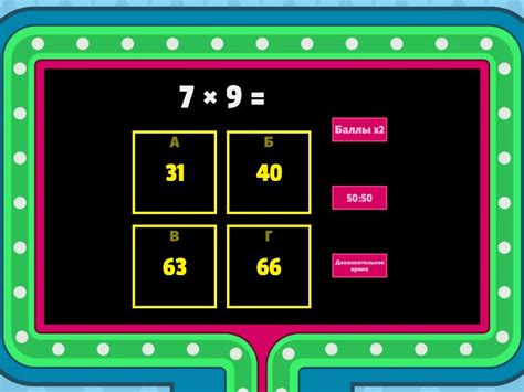 Множення на 7 Ігрова вікторина