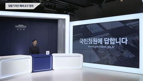 Ap미디어동향 1월4주 靑 검찰기자단 해체 국민 눈높이에 맞게外