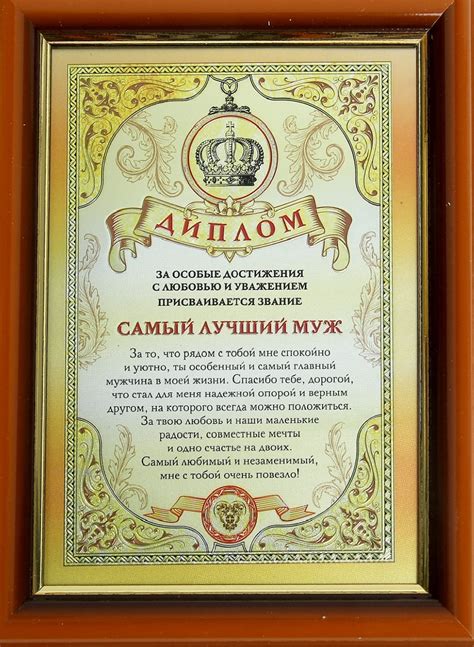 Печать грамот и дипломов для мужа в Москве - низкие цены в типографии ...