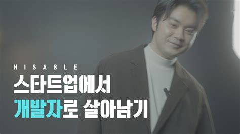 스타트업 개발자 취업 그리고 현실 3년차 프론트엔드 개발자 나는 물경력 개발자인가 Youtube