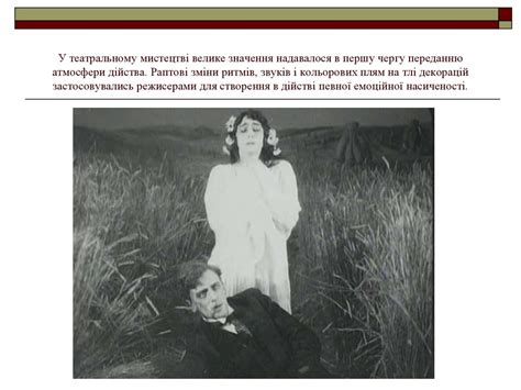 Художні напрями та стилі презентация онлайн