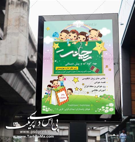 وبلاگ پی اس دی پرینت ، دانلود طرح لایه باز