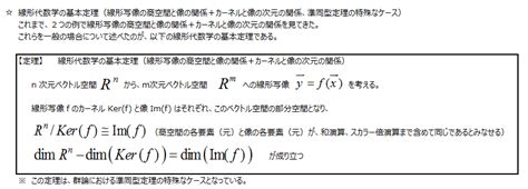 Mynotebook数学数学線形代数学notemd At Master · Yagami360mynotebook · Github
