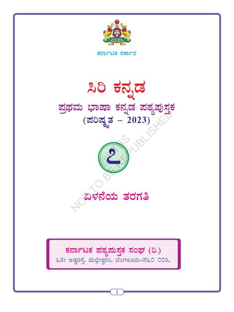 7th Standard Language Kannada 1 Kannada Online Tuitions