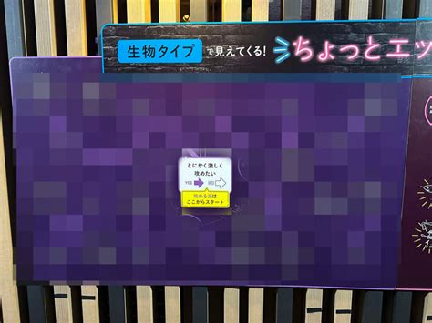 サンシャイン水族館 夜間特別営業「帰ってきた♡性いっぱい展」が3年ぶりの開催！生き物の性の面白さを楽しみながら分かりやすく学べるイベント