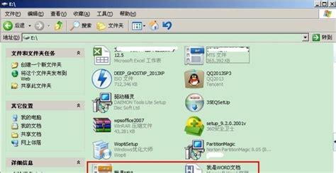 恢复盘文件 My百科