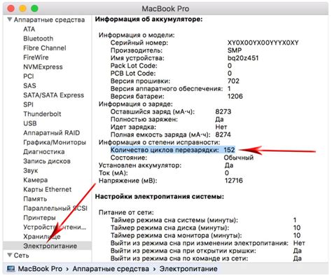 Как посмотреть циклы зарядки Macbook Pro и Air — как узнать когда