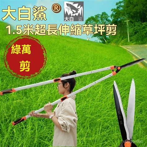 可開發票進口加長15米加長綠籬剪樹枝園林伸縮枝剪加長桿草坪剪園藝剪刀 蝦皮購物