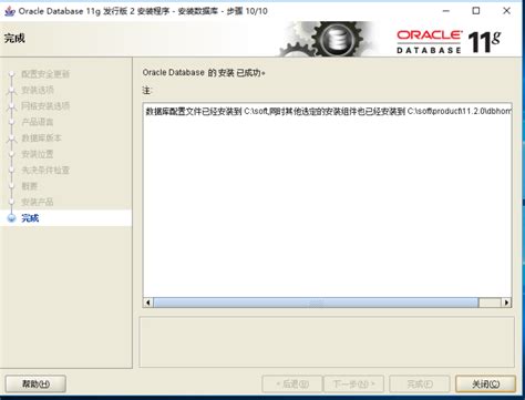 Oracle 的安装 及环境的配置 一支会记忆的笔 博客园 Oracle 的安装 及环境的配置 一支会记忆的笔 博客园