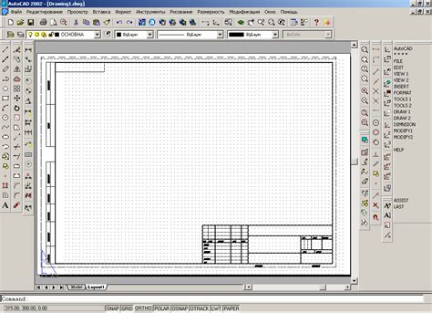 1 Компоненты рабочего стола системы Autocad