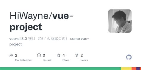 GitHub HiWayne vue project vue cli3 0 项目饿了么商家页面 some vue project