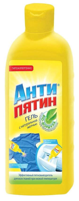 ТОП-12 лучших пятновыводителей - Рейтинг 2021