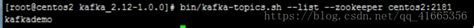 Kafka测试消息kafka 生产 测试消息 Csdn博客