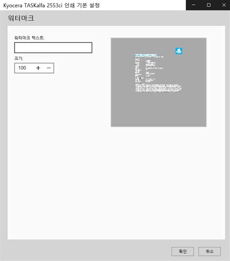 프린트 할 때 워터마크 지식in